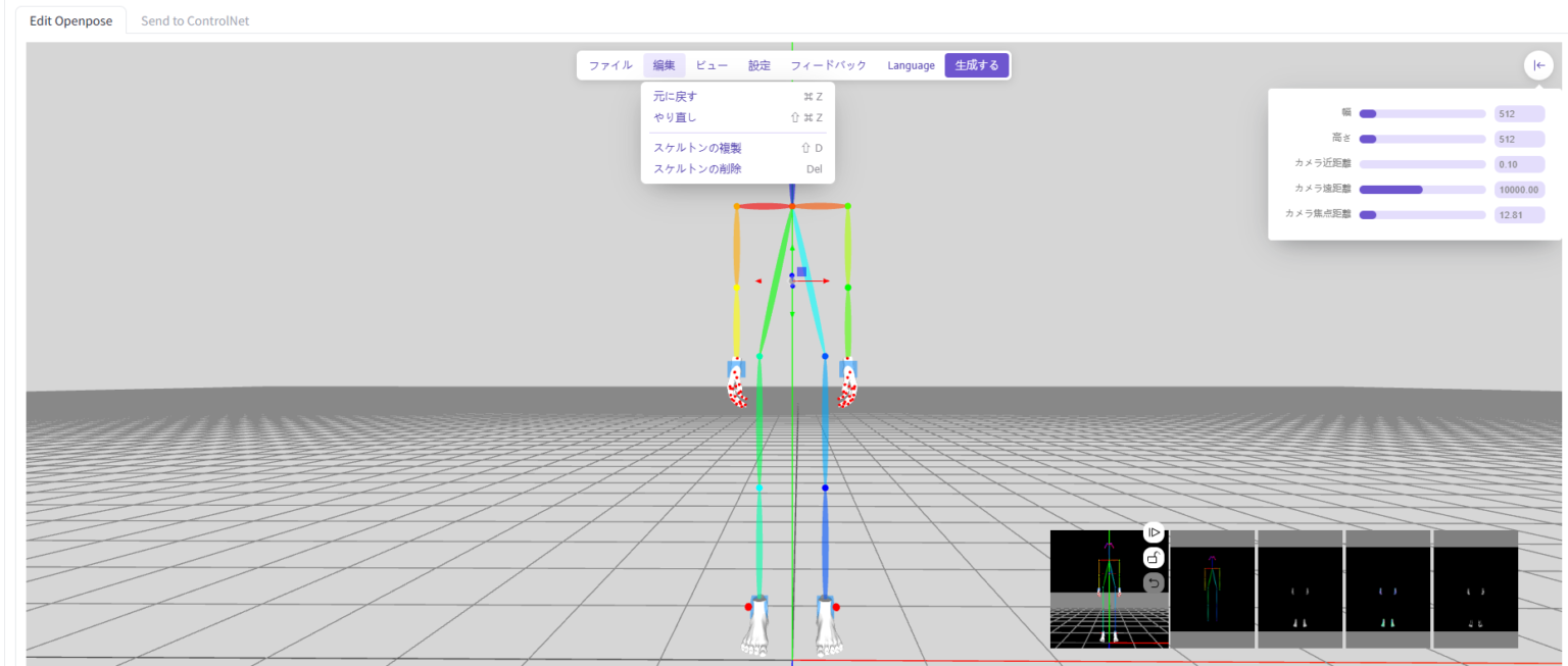 Openposeと3D Openposeを出力結果で比較 - 堕天使が小豆洗いとして生きる日常