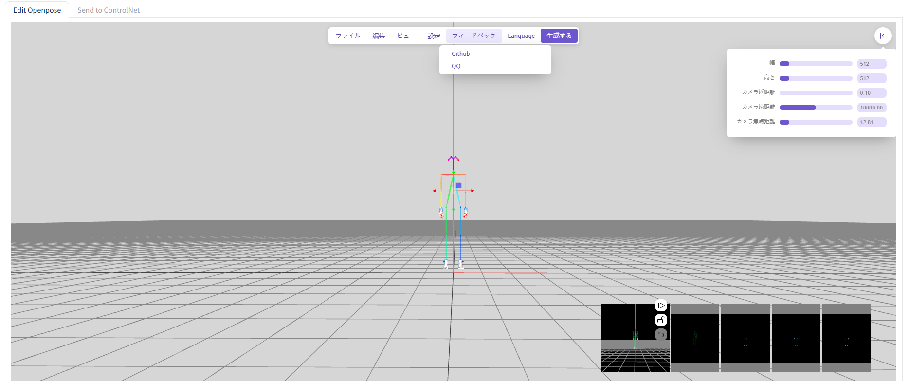 Openposeと3D Openposeを出力結果で比較 - 堕天使が小豆洗いとして生きる日常